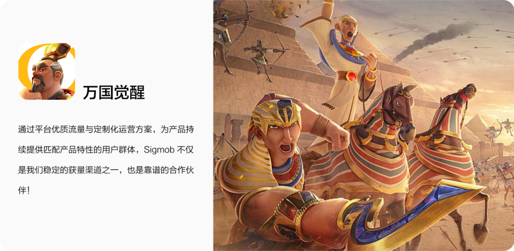 Sigmob移动广告平台