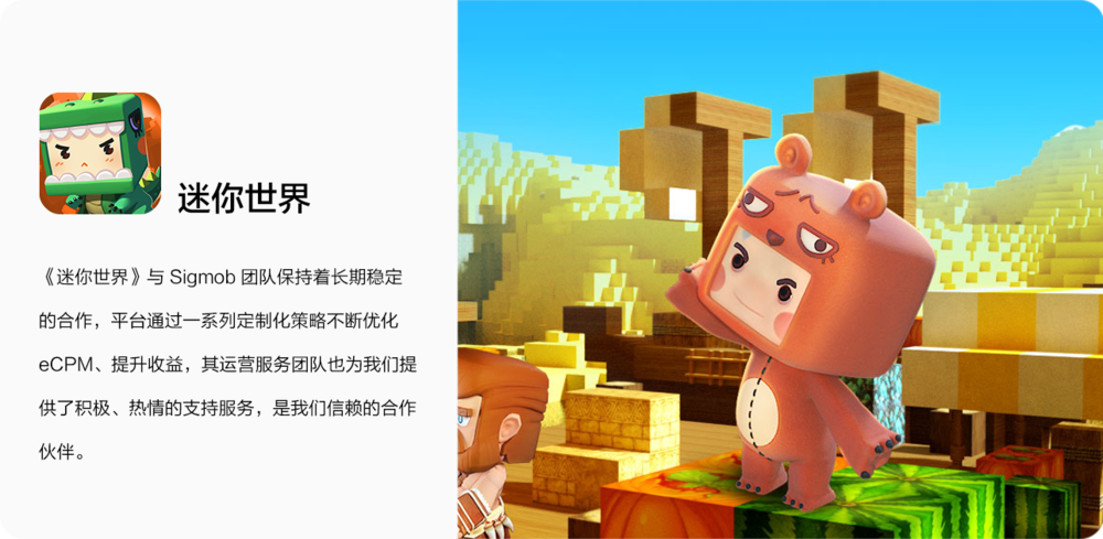 Sigmob移动广告平台